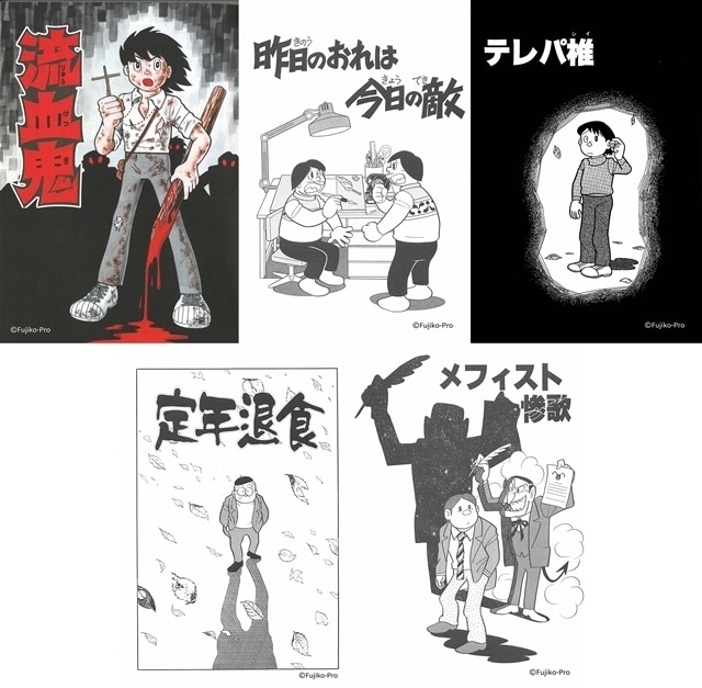 藤子・F・不二雄 SF短編ドラマ｜実写キャスト・最新情報一覧 | アニメイトタイムズ