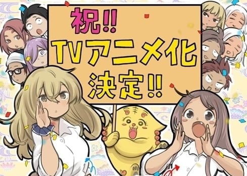 沖縄で好きになった子が方言すぎてツラすぎる｜アニメ声優・キャラクター・登場人物・最新情報一覧 | アニメイトタイムズ