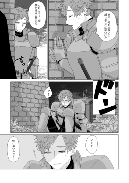 『魔王と一般兵』（著・samesuke）が本日8/3より連載開始 | アニメイトタイムズ