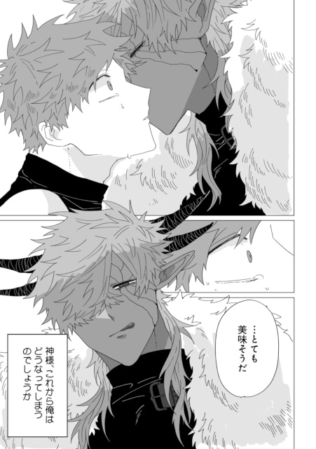 『魔王と一般兵』（著・samesuke）が本日8/3より連載開始 | アニメイトタイムズ