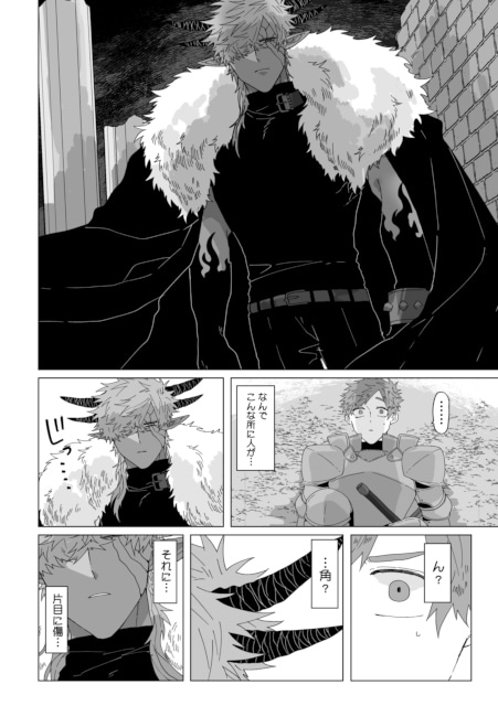 『魔王と一般兵』（著・samesuke）が本日8/3より連載開始 | アニメイトタイムズ