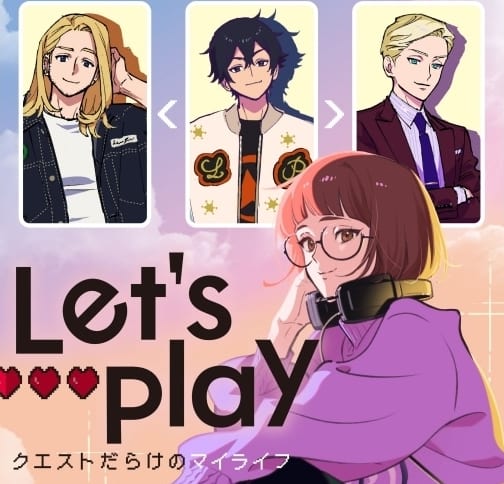 Letʼs Play クエストだらけのマイライフ｜アニメ声優・キャラクター・登場人物・2025秋アニメ最新情報一覧 | アニメイトタイムズ