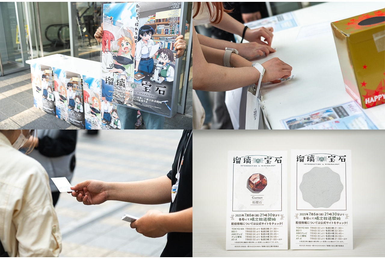 『瑠璃の宝石』7/6より放送｜第2弾PV・OP＆ED主題歌解禁 | アニメイトタイムズ