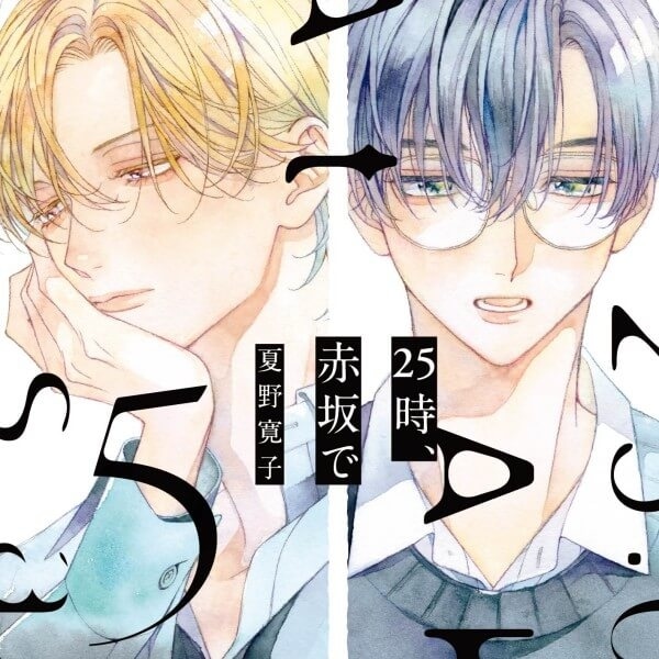 BLCD『αがαを抱く方法』（出演声優：熊谷健太郎 江口拓也 他）が配信・データ販売開始！【共通特典付き】 | アニメイトタイムズ