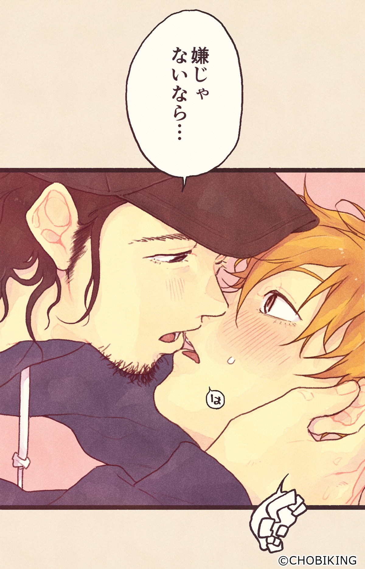 【らぶカル】酷暑は涼しい部屋で無限BL！ 8月のおすすめBL3選 | アニメイトタイムズ