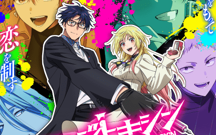マリッジトキシン｜アニメ声優・キャラクター・登場人物・感想レビュー・2026春アニメ最新情報一覧 | アニメイトタイムズ