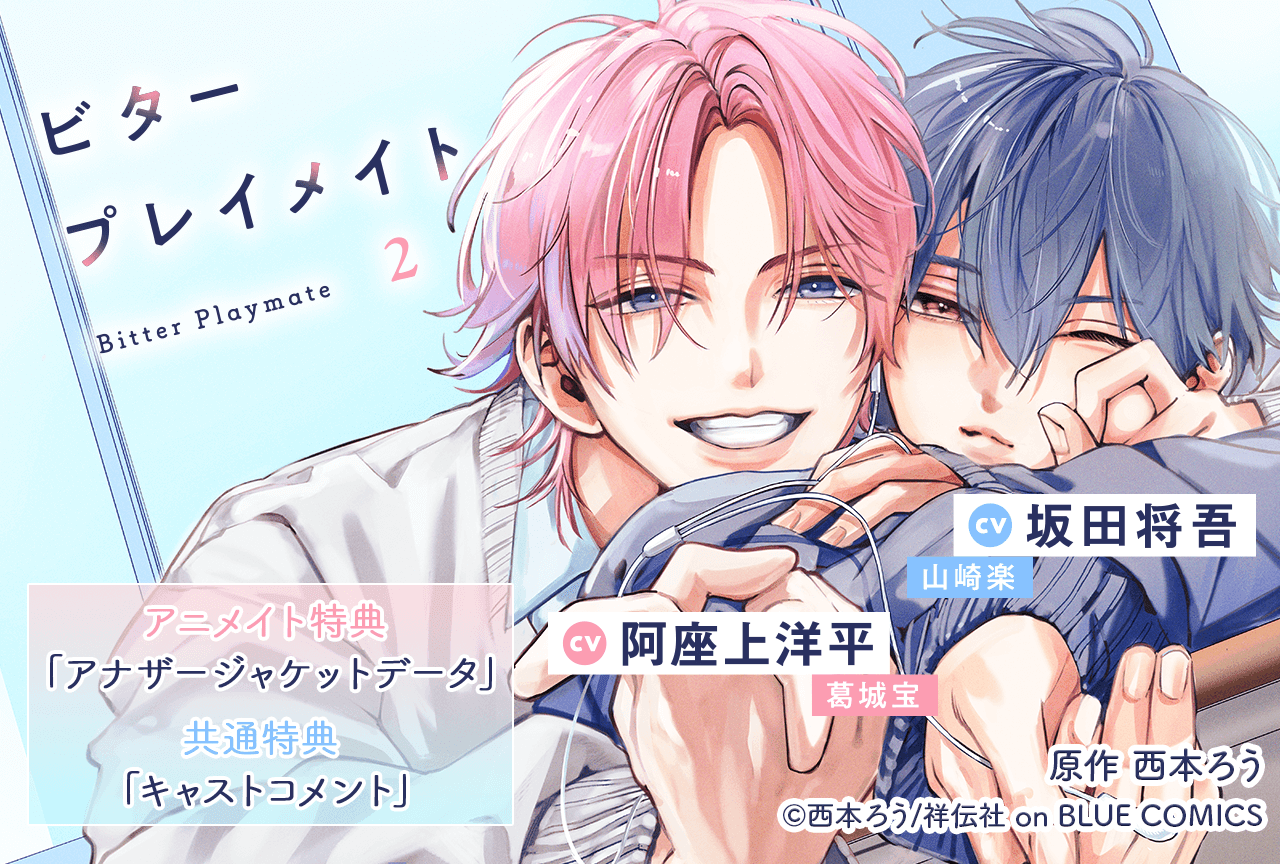 『東京カラーソニック!!』より新作ボイスドラマ『-はじめの音-Vol.1』（出演声優：千葉翔也 上村祐翔 斉藤壮馬 他）が「ポケットドラマCD」にて配信・データ販売開始！ | アニメイトタイムズ