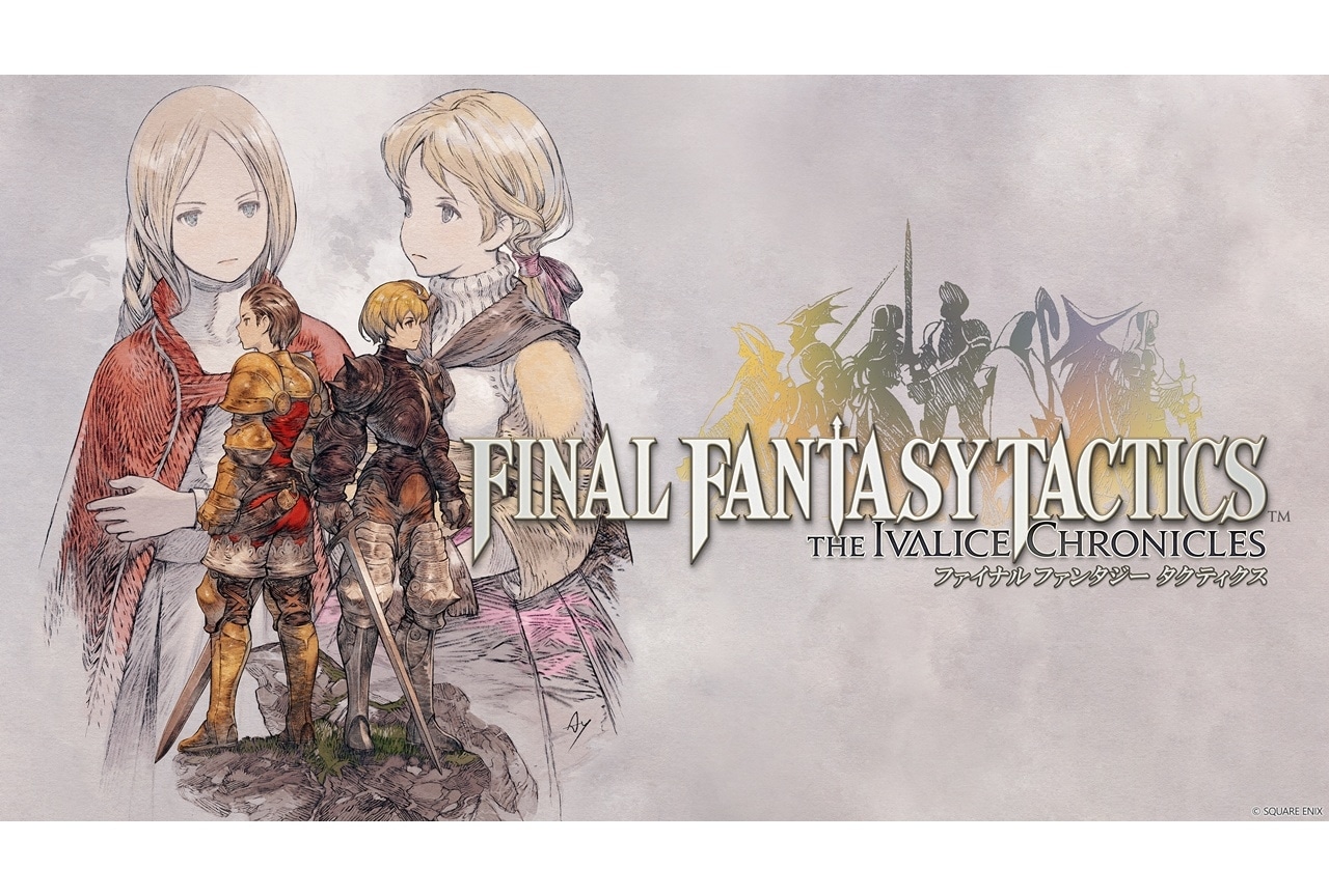 残酷で美しい世界。『FFT イヴァリース クロニクルズ』レビュー | アニメイトタイムズ